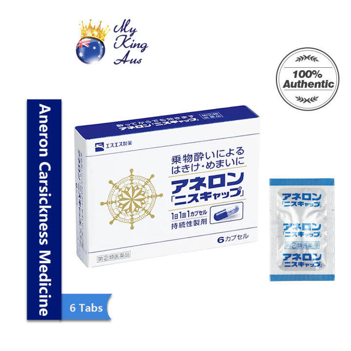 Aneron Carsickness Medicine 6 Capsules Relieves Tinnitus Headache ...