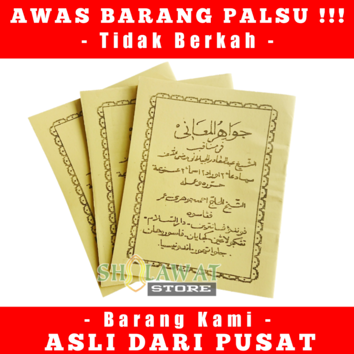 KITAB MANAQIB JAWAHIRUL MAANI BESAR / KITAB MANAQIB SYEKH ABDUL QODIR ...