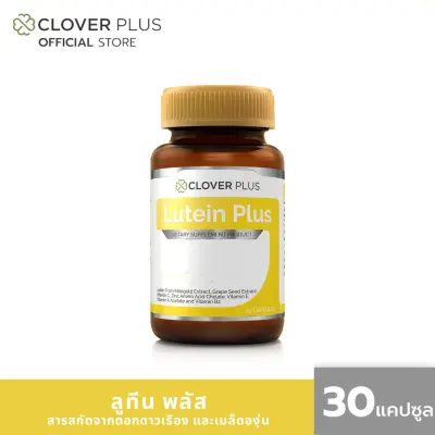 Clover Plus Biotin Plus Vitamin & Mineral เหมาะกับเส้นผม ราคาถูก