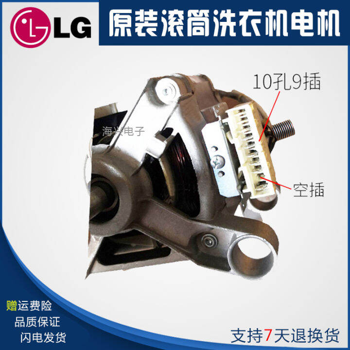 LG drum washing machine motor motor wcj450y01 4681fr1194e 4681en1010g ...