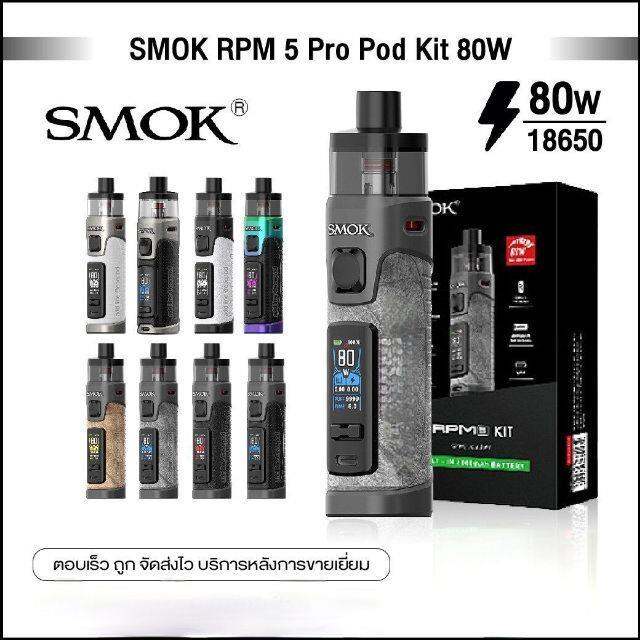 SMOK RPM 5 PRO 80W POD KIT SYSTEM | Lazada PH