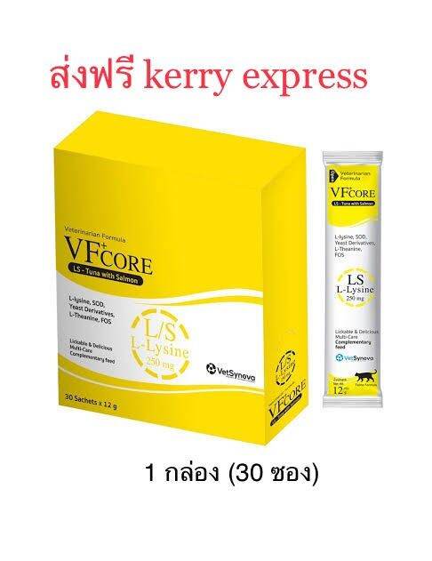 VFcore Lysine ไลซีน ( 1กล่อง 30ซอง) VF Core อาหารเสริม Lysine ในรูปแบบขนมแมวเลีย เสริม ...