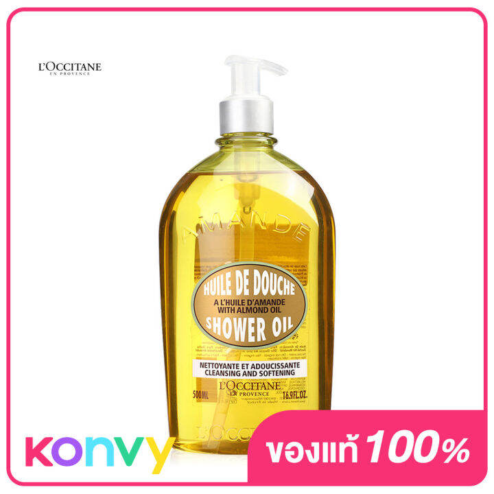 L'Occitane Almond Shower Oil 500ml | Lazada.co.th