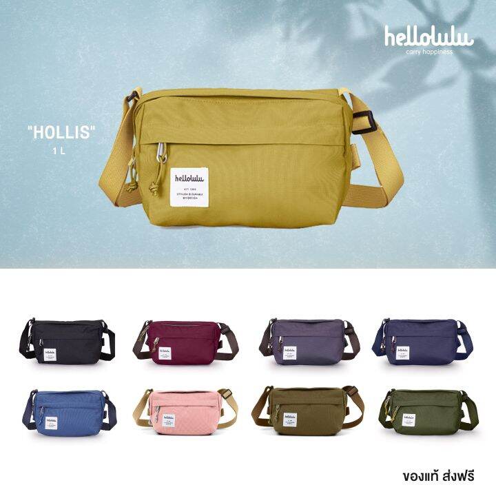 Hellolulu รุ่น Hollis - มี 10 สีให้เลือก กระเป๋าสะพายข้าง กระเป๋าสะพายไหล่ กระเป๋าสะพายผู้หญิง ...