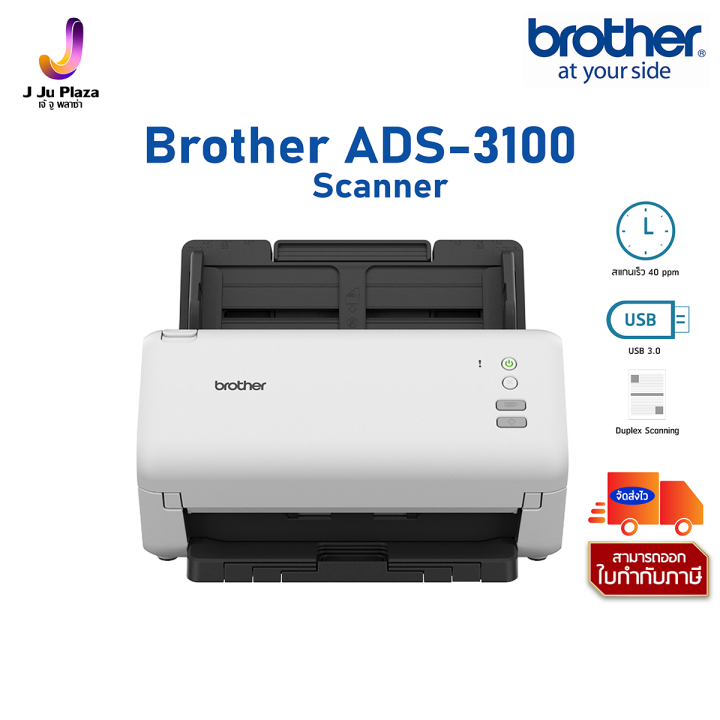 Scanner Brother ADS-3100 A4 Scan ADF 40ppm /Duplex Scanning /USB 3.0 ...