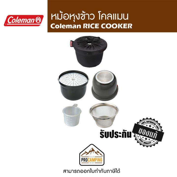 หม้อหุงข้าว COLEMAN RICE COOKER | Lazada.co.th