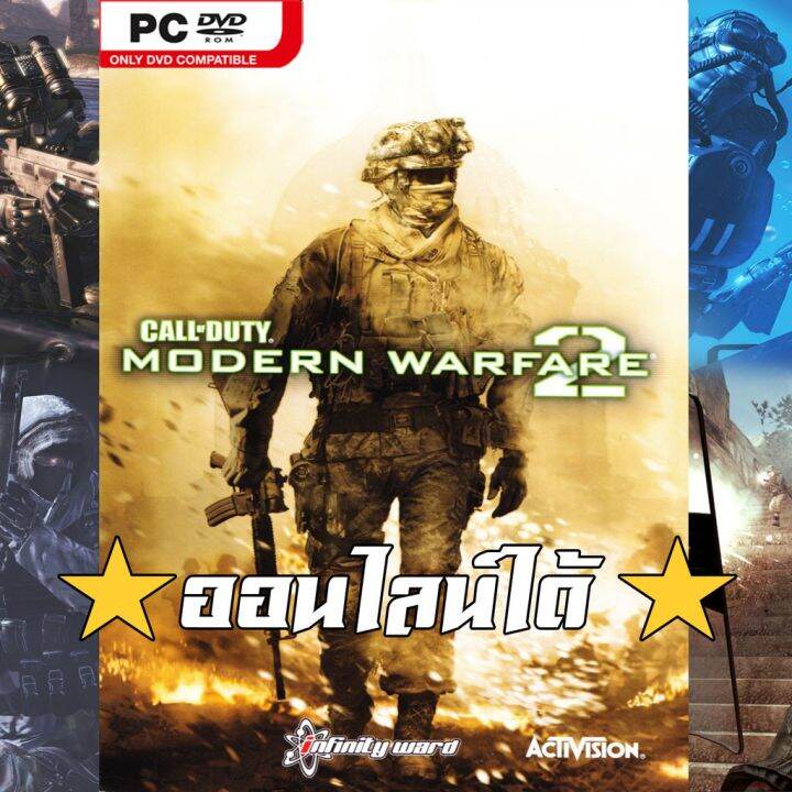 (GAME PC ️ออฟไลน์ USB) [PC GAME] แผ่นเกมส์ Call of Duty Modern Warfare ...