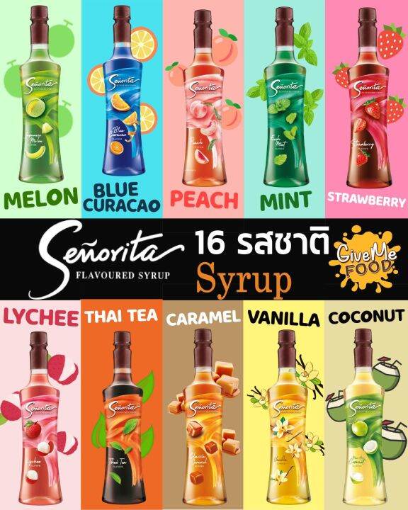 ซินญอริต้า ไซรัป 🍑 Senorita Syrup พรีเมี่ยมไซรัป 750ml. | Lazada.co.th