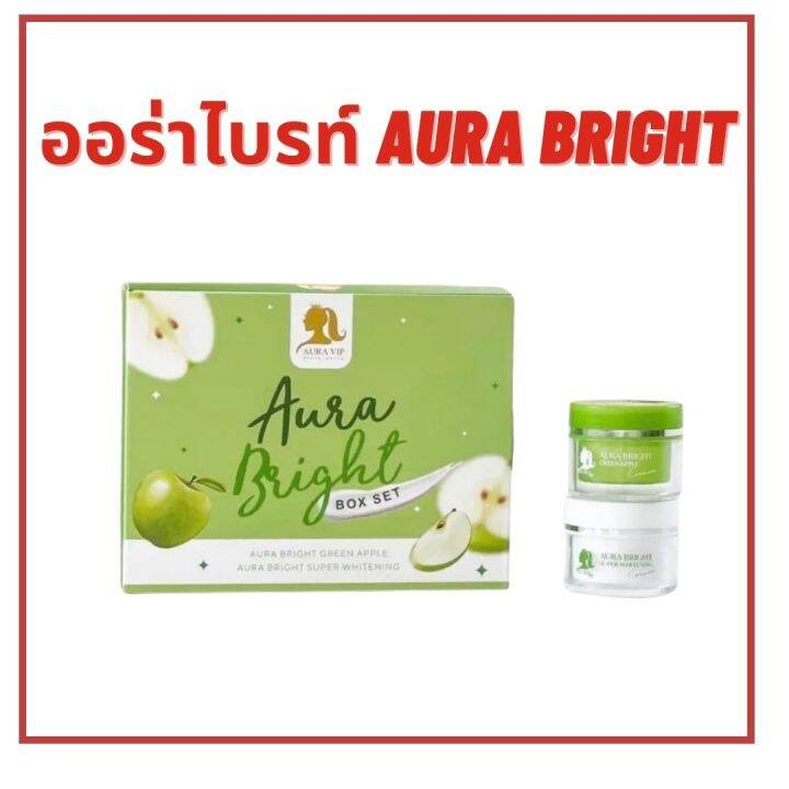 aura bright by Aura VIP Box Set ครีมออร่าไบร์ท แอปเปิ้ลเขียว ครีม 2 ...