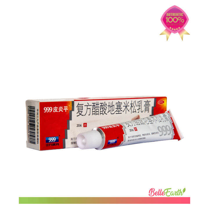 999 PiYanPing Ointment Creams Anti-Inflammatory for Skin Itch Relief ...
