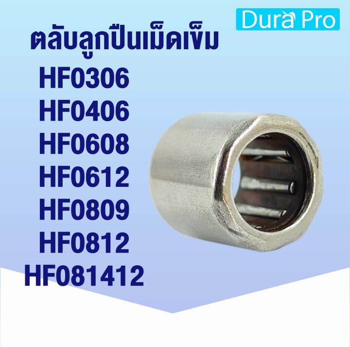 HF0306 HF0406 HF0608 HF0612 HF0809 HF0812 HF081412 ตลับลูกปืนเม็ดเข็ม ...