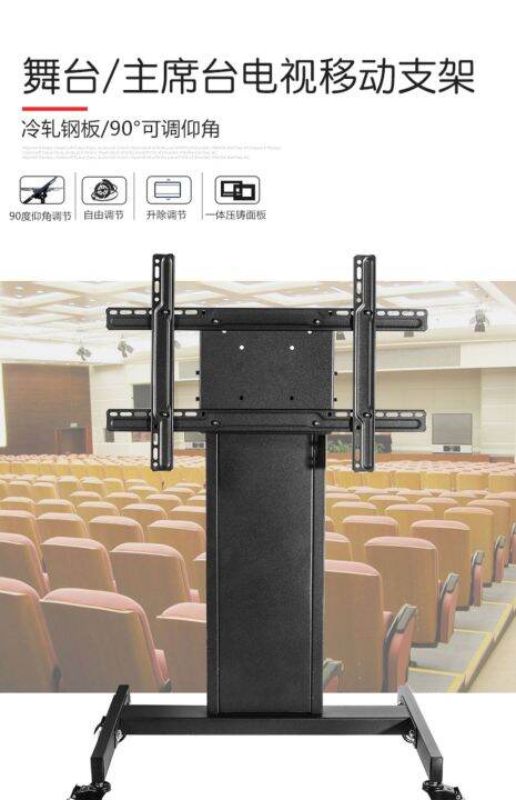 Short TV floor mobile bracket cart rack stage podium podium general 32 ...
