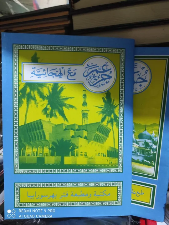 JUZ AMMA - Metode Baghdadiyah (Soft Cover) Juz Ama Turutan Qoidah ...