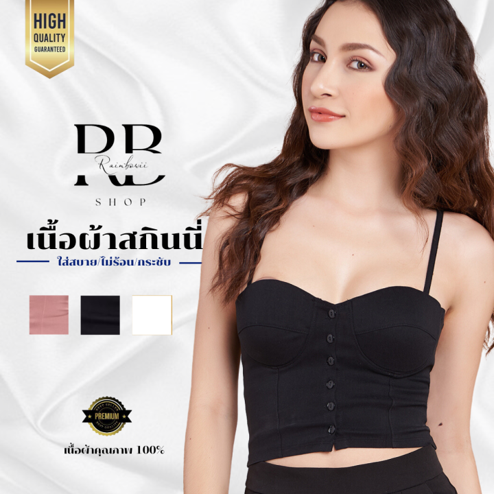 เสื้อในไร้โครง เสื้อในดันนม เสื้อในไร้โครง รุ่นF02 Narichii brand กระดุมหน้าแบบสั้น สีดำ ช่วย ...