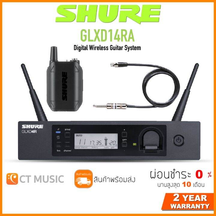 Shure GLXD16 Wireless system for guitarists and bassists with digital pedal receiver | Lazada.co.th