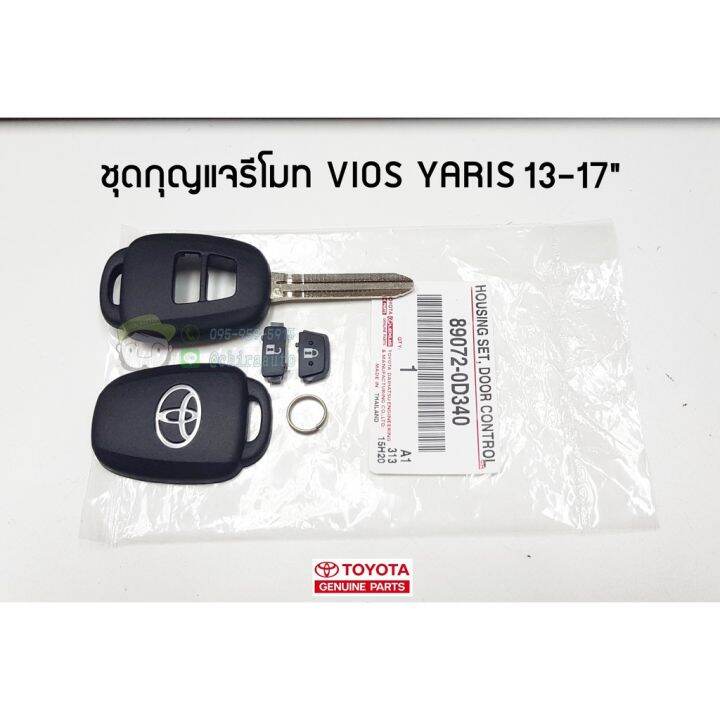 ชุดกุญแจรีโมท Toyota VIOS YARIS 2013-2017 89072-0D340 แท้ห้าง chiraauto | Lazada.co.th