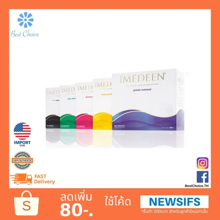 🇬🇧พร้อมส่ง Imedeen Time Perfection 40 กล่องเหลือง Derma One 60 Tablets 120 Tablets hair and ...