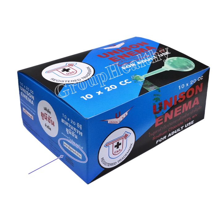 Unison Enema (ยาสามัญประจำบ้าน)ลูกสวน สวนทวาร ลดอาการท้องผูก สำหรับ ...