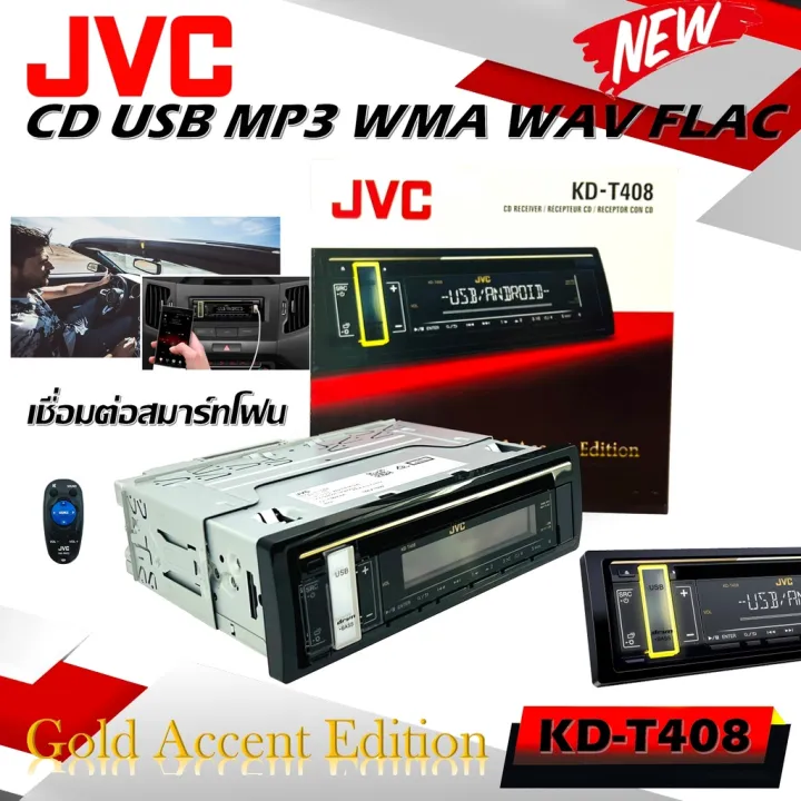 JVC รุ่น KD-T408 วิทยุ เครื่องเสียง รถยนต์ 1Din เครื่องเล่น JVC ติด รถยนต์ USB MP3 CD DVD 1ดิน ...