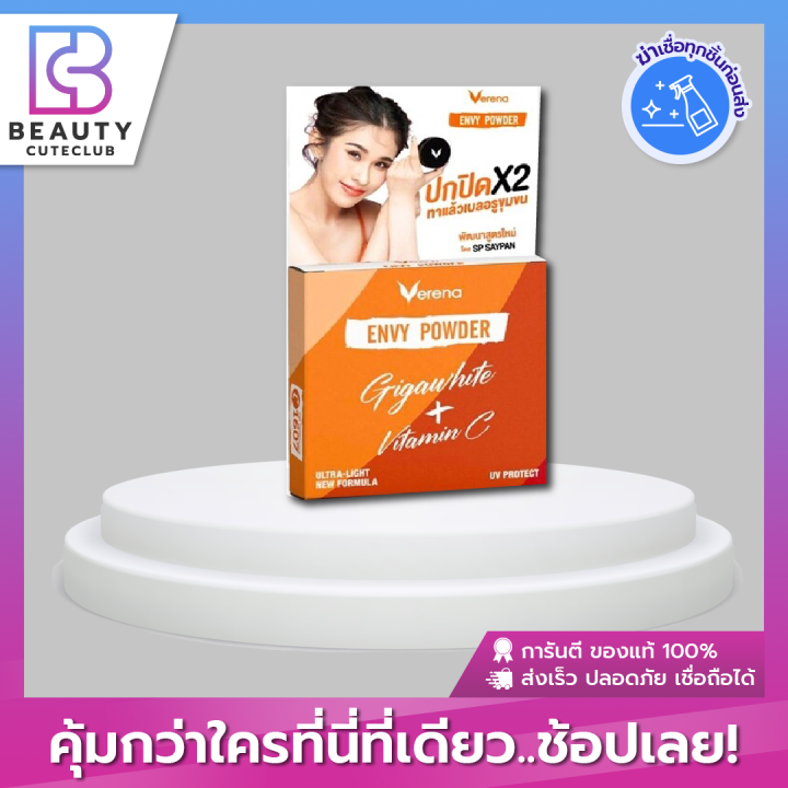 ของแท้ส่งไว Verena Envy Powder Gigawhite+Vitamin C แป้งเวอรีน่า เอนวี่ ...