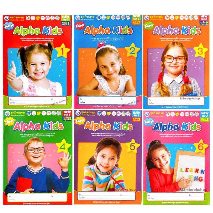 พว.หนังสือเสริมทักษะภาษาอังกฤษ AlphaKids ระดับอนุบาล1-3 | Lazada.co.th