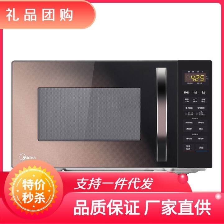Midea/Midea M3-239E Humidity Sensing Coffee Gold Gradient Panel ...