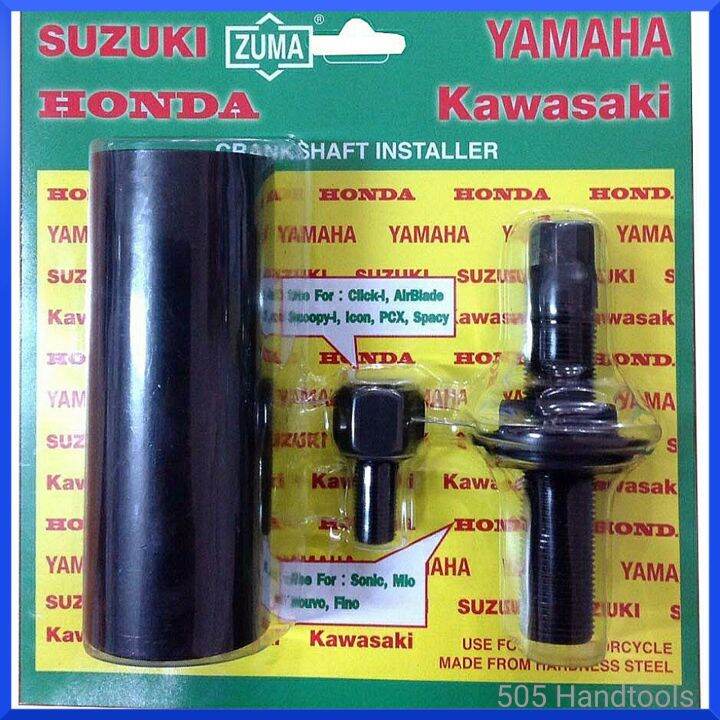 ZUMAชุดดูดเพลาข้อเหวี่ยงZUMA ใช้กับรถมอเตอร์ไซด์ สินค้าพร้อมส่ง ...