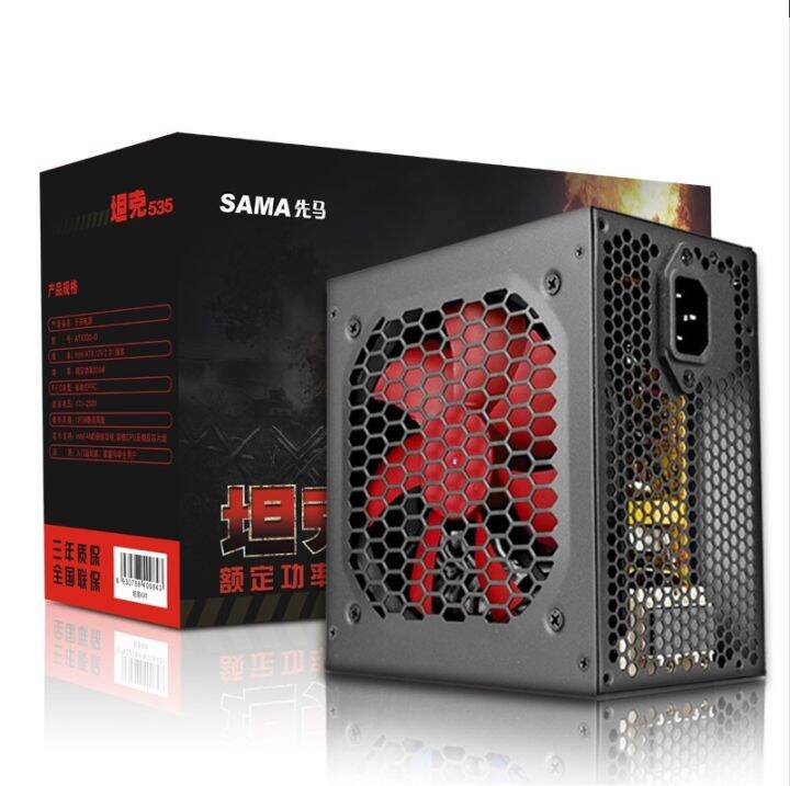 [COD] horse tank 535 active computer desktop mainframe power supply ...