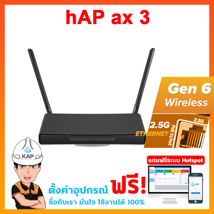 mikrotik hap ax3 Ethernet ports2.5G Access point AX1800 C53UiG ...