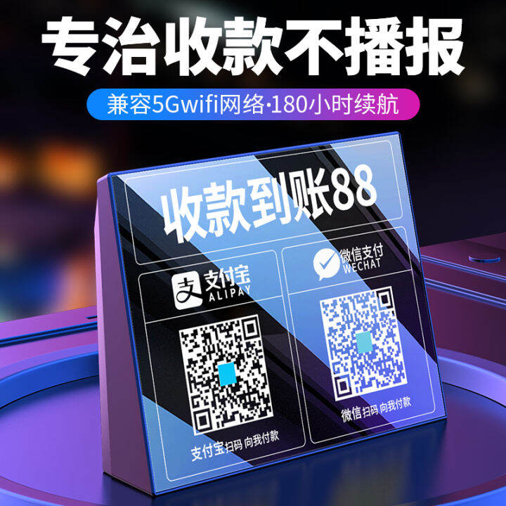 Audio Alipay store dedicated WeChat payment code wifi payment voice ...