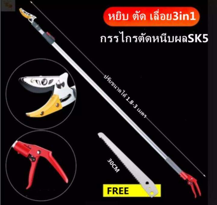 กรรไกรตัดหนีบผลไม้ด้ามยาว เสายืดไสลด์โลหะผสมอลูมิเนียม 1.8-3 ม กรรไกรเก็บผลไม้ เก็บผลไม้จากที่ ...
