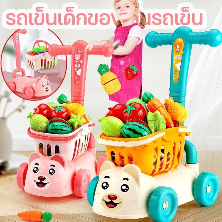 【Dargly】รถเข็นซุปเปอร์มาร์เก็ต ของเล่นเด็ก รถเข็นซุปเปอร์ รถเข็นช้อปปิ้งเด็ก บทบาทสมมุติ ...
