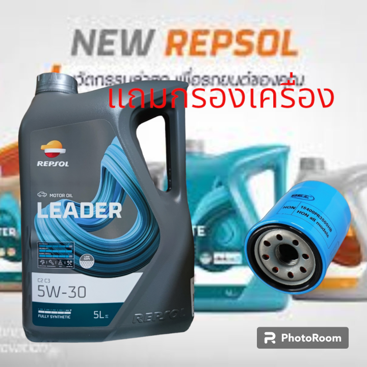 น้ำมันเครื่อง REPSOL Leader 5W30 C2/C3สังเคราะห์แท้ พร้อมกรองเครื่อง ...