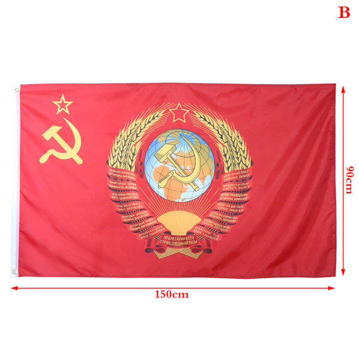 weiyuyongpin Soviet Union CCCP USSR Russia Flag 90*150cm/60*90cm ...
