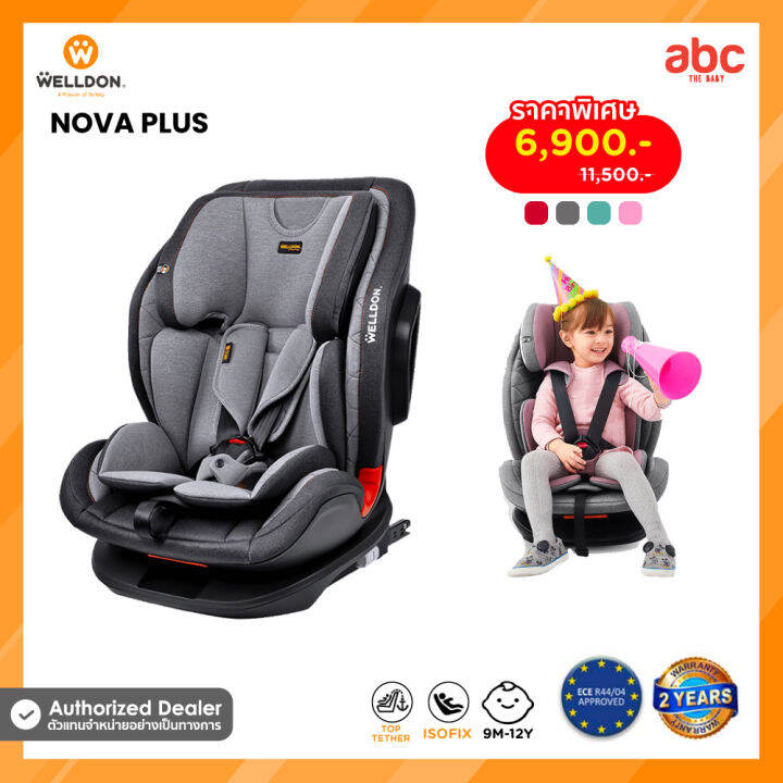 Welldon คาร์ซีทเด็กโต Carseat รุ่น Nova Plus สำหรับเด็ก 9 เดือนขึ้นไป | Lazada.co.th