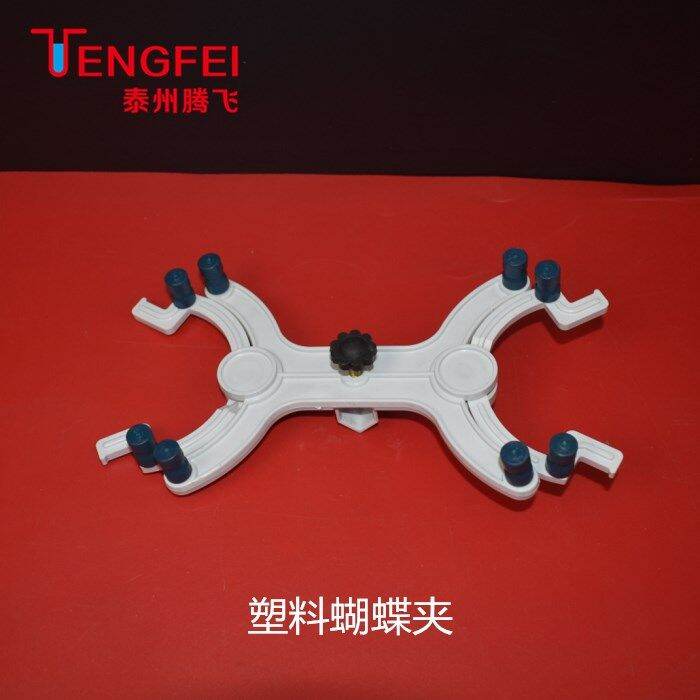 Titration table with butterfly clip marble base middle school chemical ...