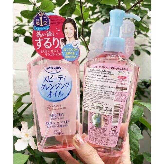 【แท้100%】KOSE Softymo Speedy Cleansing Oil 230 ML ซอฟตี้โม สปีดดี้ คลีนซิ่ง ออยล์ | Lazada.co.th