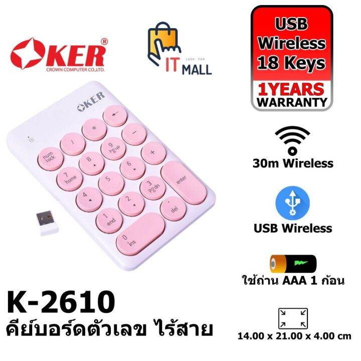 (592) OKER K-2610 PINK Numeric Keypad Wireless คีย์บอร์ดตัวเลข ไร้สาย ...