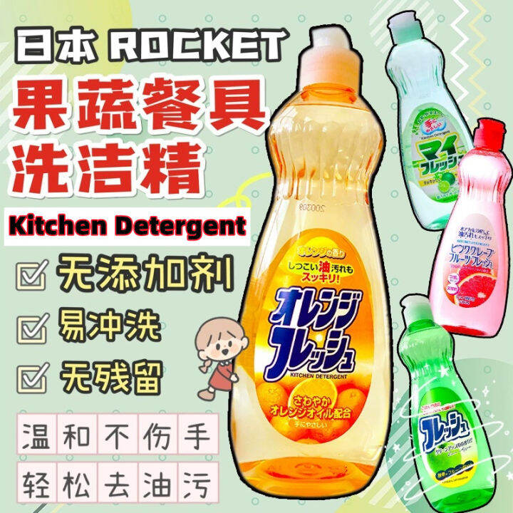 Rocket Kitchen Detergent 600ml Vegetable Fruit Dishwashing ...