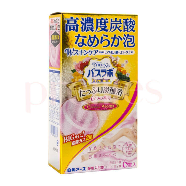 HAKUGEN HERS Spa Powder Premium (6 Types Classic Aroma) 6pcs/pack ...