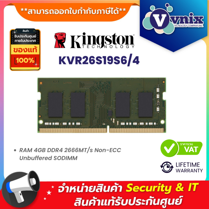 KINGSTON KVR26S19S6/4 RAM 4GB DDR4 2666MT/s Non-ECC Unbuffered SODIMM By Vnix Group | Lazada.co.th