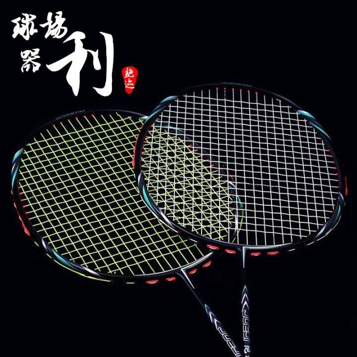 Guang Yu badminton racket authentic extinct ultra-light all-carbon high ...