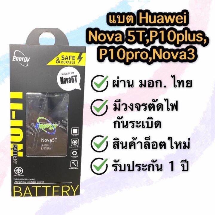 แบต Huawei Nova 5T,P10plus, P10pro,Nova3 | Lazada.co.th