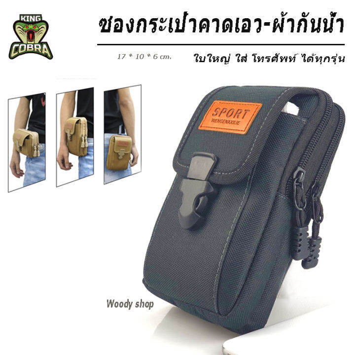 ซองโทรศัพท์ กระเป๋าคาดเอว 🔷ใส่โทรศัพท์ ได้2เครื่อง🔺CASE BAG's AMMY🔺ส่ง ...