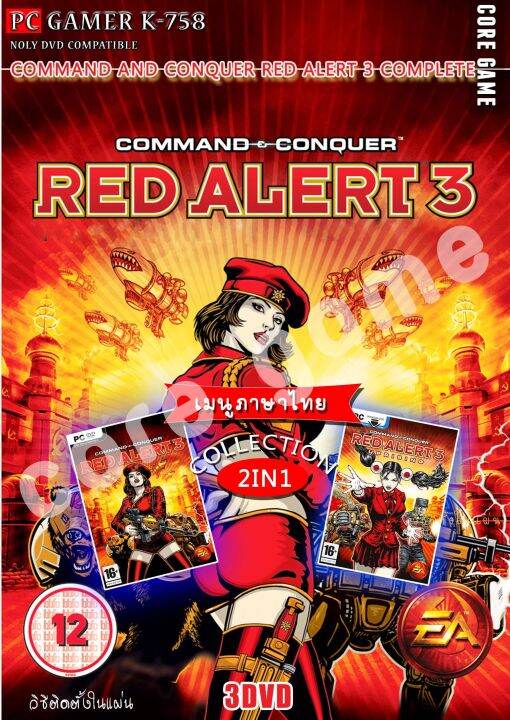 Red Alert 3 Complete Collection (เมนูภาษาไทย) แผ่นและแฟลชไดร์ฟ เกมส์ ...