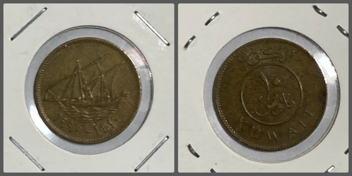 Kuwait Coin, 10 Fils 1990. | Lazada