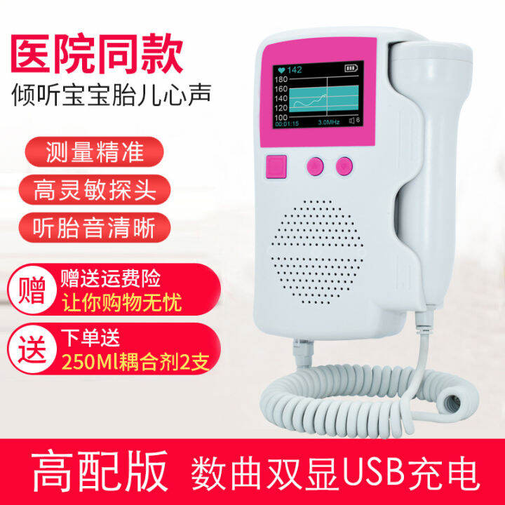 Fetal Heart Monitor Fetal Heart Monitor Pregnant Women Home Medical ...