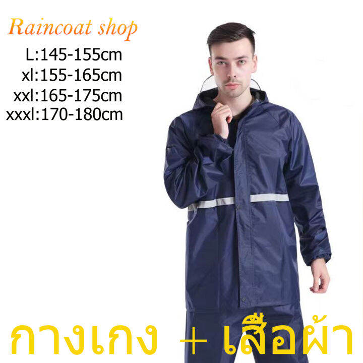BGGBกันน้ำ100% ชุดกันฝน ชุดกันฝน ครบชุด เสื้อกันฝนแบบชิ้นเดียว เสื้อกัน ...