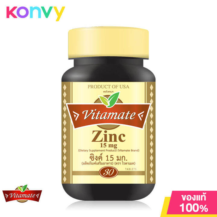 Vitamate Zinc 15 mg 30 Tablets | Lazada.co.th