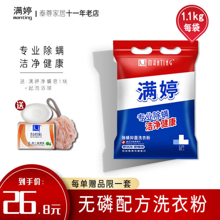 Man Ting natural soap powder with low foaming, easy bleaching and ...